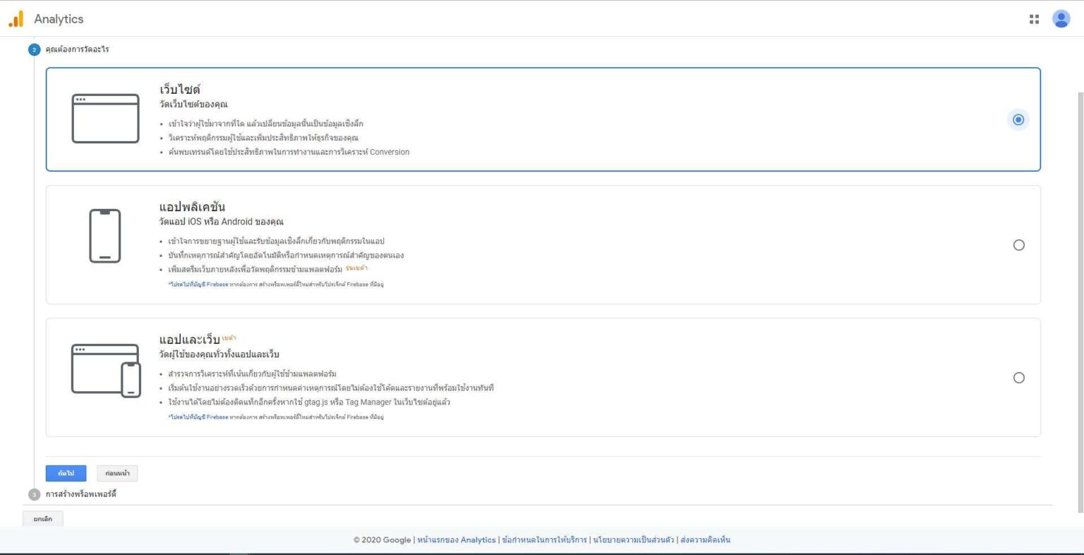 How to Set Up Google Analytics to Get Insights from Your Website - Yes ...